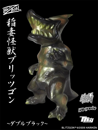 トイ: 【HARIKEN / MAD PANDA FACTORY Official News Blog】